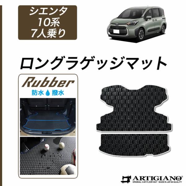 ★無料生地サンプルご応募受付中★【納期】ご入金後翌日より4〜5営業日以内に発送（受注生産商品)【TOYOTA（トヨタ）】適合車種：トヨタ シエンタ TOYOTA SIENTA2022年8月〜※2025年8月改良モデルにも対応10系 7人乗り...