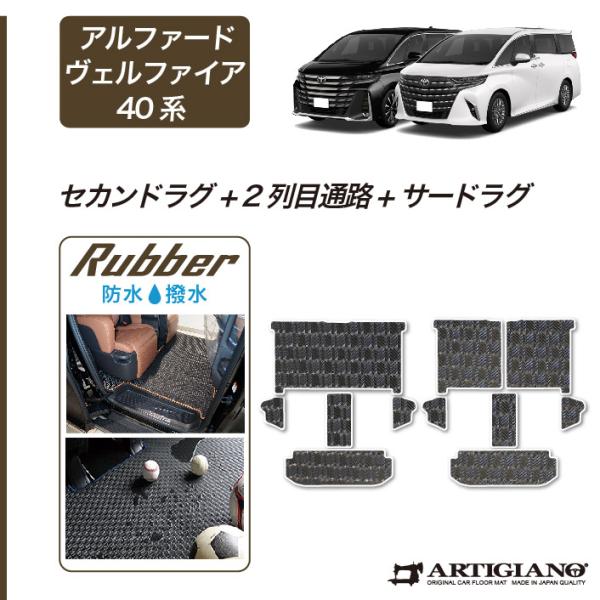 ★無料生地サンプルご応募受付中★【納期】ご入金後翌日より4〜5営業日以内に発送（受注生産商品)【TOYOTA（トヨタ）】適合車種：アルファード 40 /  ヴェルファイア 40（2023年6月〜）6人乗 / 7人乗 / 8人乗ガソリン車 /...