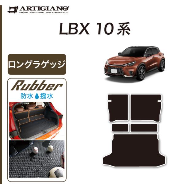 ★無料生地サンプルご応募受付中★【納期】ご入金後翌日より4〜5営業日以内に発送（受注生産商品)【LEXUS（レクサス）】適合車種：レクサス LBX 10系 15系  lexus lbx2023年11月〜2WD AWD(4WD)MORIZO ...