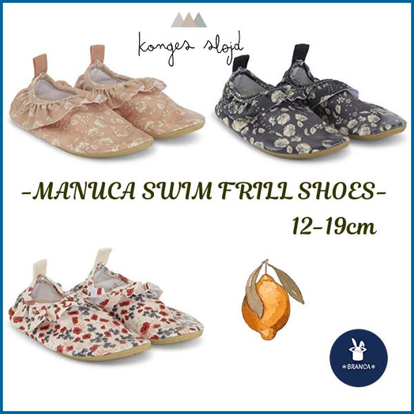 デンマーク発の大注目ブランドKonges Slojd (コンゲススロイド) のスイムシューズです♪フリルデザインの可愛いスイムシューズです。海、プールで活躍します♪●サイズ20-21(約12cm)22-23(約13-14cm)24-25(約...