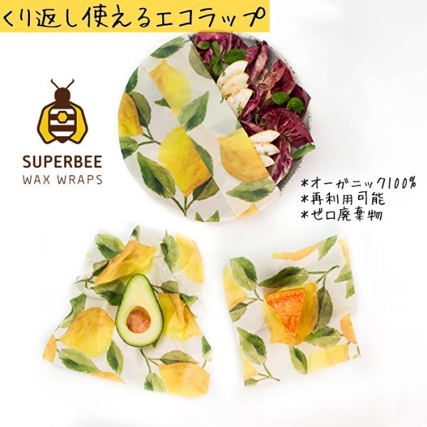 ●オーガニック100%：SuperBee エコラップは再利用可能のミツロウで作られたラップです。 GOTS認定100％オーガニックコットン生地、ミツロウ、オーガニックココナッツオイル、ゴールデンツリーレジンを使用して手作りされています。●豊...