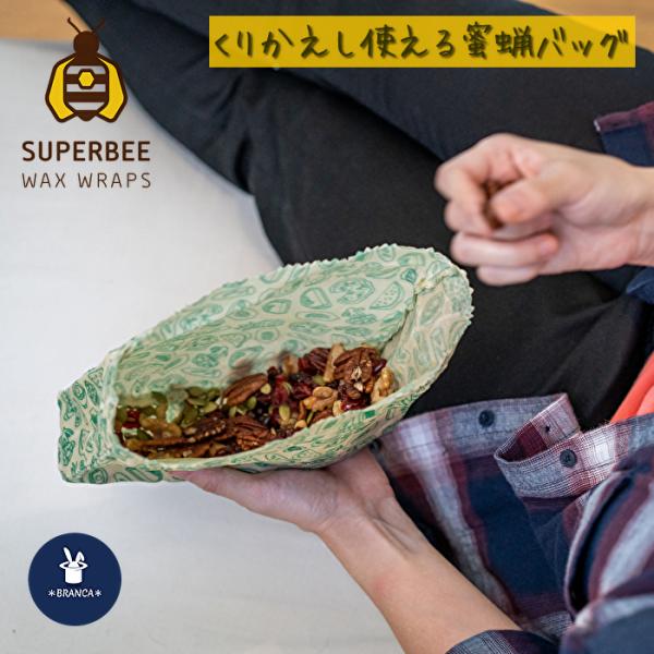 ●オーガニック100%：SuperBee エコバッグは再利用可能のミツロウで作られた商品です。 GOTS認定100％オーガニックコットン生地、ミツロウ、オーガニックココナッツオイル、ゴールデンツリーレジンを使用して手作りされています。●サイ...