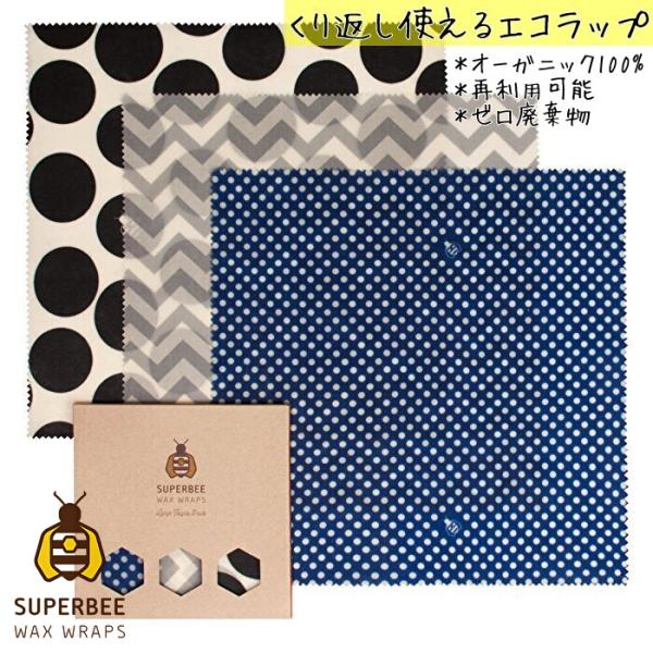 ●オーガニック100%：SuperBee エコラップは再利用可能のミツロウで作られたラップです。 GOTS認定100％オーガニックコットン生地、ミツロウ、オーガニックココナッツオイル、ゴールデンツリーレジンを使用して手作りされています。●豊...