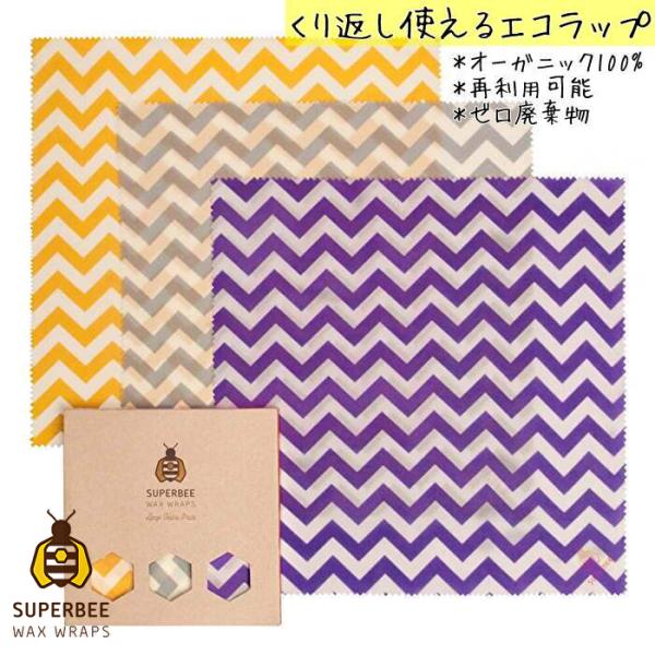 ●オーガニック100%：SuperBee エコラップは再利用可能のミツロウで作られたラップです。 GOTS認定100％オーガニックコットン生地、ミツロウ、オーガニックココナッツオイル、ゴールデンツリーレジンを使用して手作りされています。●豊...