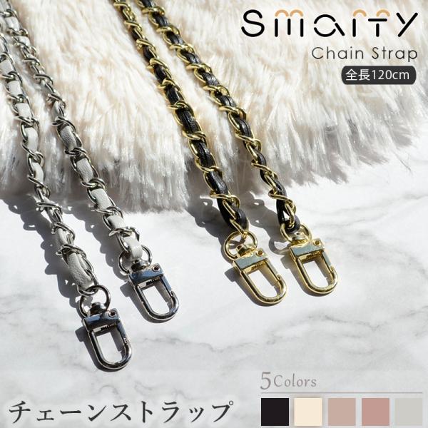 【発売日：2025年05月09日】当店オリジナルSmarfyの可愛いロングタイプのチェーンストラップ全長120ｃｍ フック式金具手帳型のスマホケースや背面型のスマホケースと相性が良い▼関連ワードスマホ ショルダーストラップ チェーン Sma...