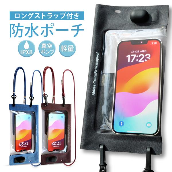 【発売日：2025年08月08日】正規販売代理店スマーフィー Smarfy 2025真空ポンプ搭載防水ケース 防水規格IPX8 スマホ ケース▼端末対応サイズ幅85×高さ170×奥行10mmまでの端末サイズに対応ストラップサイズ：最長70c...