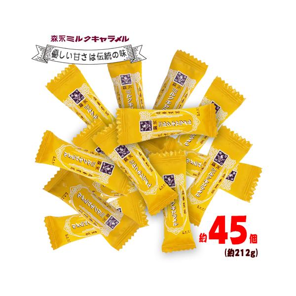 良質の原料をじっくり煮詰めて作る伝統の味。ほどよい甘さとミルクの優しい味で小腹と心を満たしてくれるキャラメル。※小分け販売の特性上、賞味期限の記載がない商品がございますが、約3ヶ月〜半年以上の商品を選んでおりますのでご安心してお買い求めくだ...