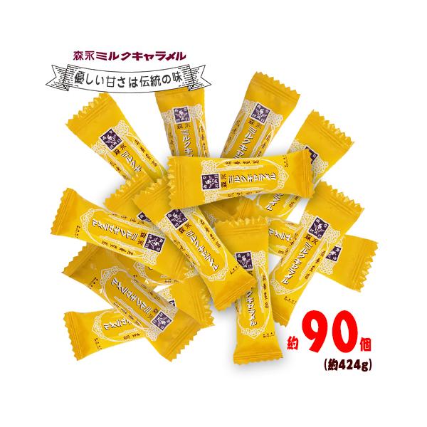 良質の原料をじっくり煮詰めて作る伝統の味。ほどよい甘さとミルクの優しい味で小腹と心を満たしてくれるキャラメル。※小分け販売の特性上、賞味期限の記載がない商品がございますが、約3ヶ月〜半年以上の商品を選んでおりますのでご安心してお買い求めくだ...