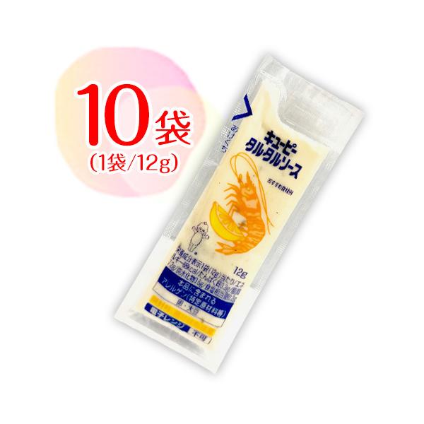 フライには迷わずコレ！卵のコク、玉ねぎの甘味、程よい酸味が絶妙なバランスのタルタルソースです。濃厚なコクとうま味が味わえます。■内容キューピー　kewpie　タルタルソース　小袋　12g×10袋内容量：1袋12g■原材料名食用植物油脂（国内...