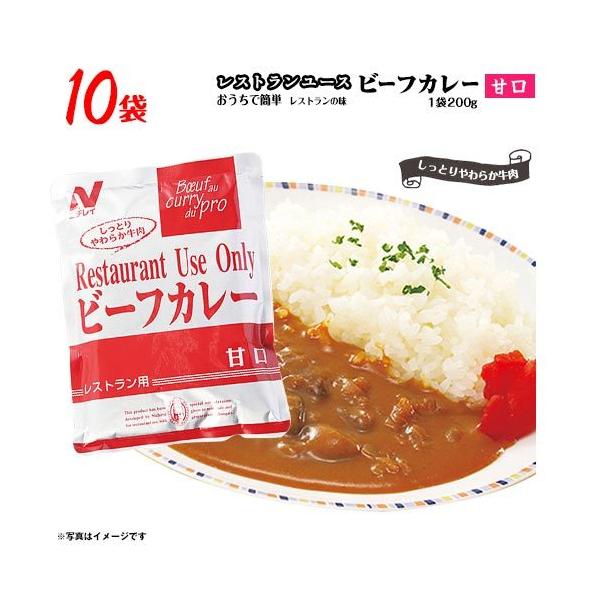 30年を越える歴史を持ち、ホテルやレストランなどプロから高い評価を得ているニチレイ自信のカレー甘口タイプです。ソテーした玉ねぎを加えることで、自然な甘みが楽しめる甘口カレーに仕上げました。※小分け販売の特性上、賞味期限の記載がない商品がござ...
