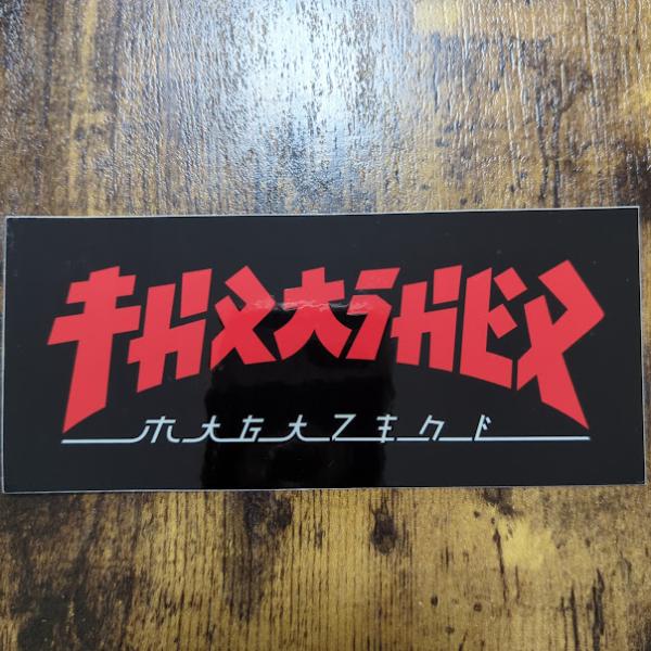 【ST-140】Thrasher Magazine skateboard sticker スラッシャー スケートボード ステッカー Godzilla Rectangle ブラックゴジラフォントでスラッシャーロゴを施したステッカー。カタカナの...
