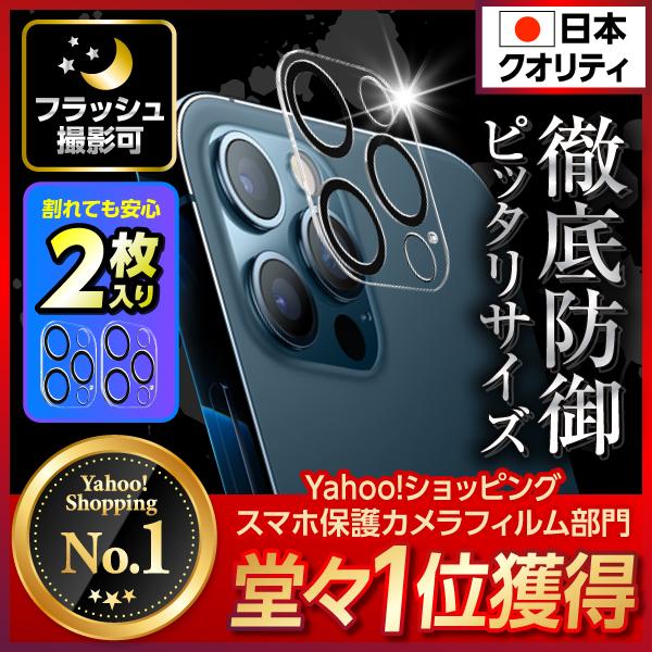 ▼iPhoneカメラ OEM専用設計本製品は、 iPhoneカメラ専用にOEM設計したピッタリサイズ。▼ 従来品とは一線を画した “ 高品質ガラスフィルム ” 携帯ショップや家電量販店で販売される 3,000円の 高級品 と同等の強度、特殊...
