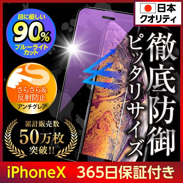 ▼iPhone OEM専用設計本製品は、 iPhoneの画面カーブにも対応した専用設計。▼ 従来品とは一線を画した “ 高品質ガラスフィルム ” 携帯ショップや家電量販店で販売される 5,000円の 高級品 と同等の強度、特殊コーティングに...