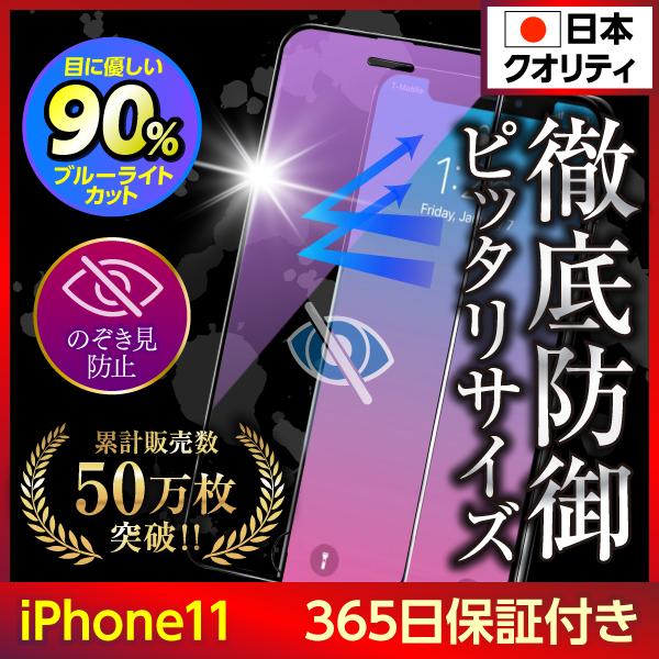 ▼iPhone 専用設計本製品は、 iPhoneの画面カーブにも対応した専用設計。▼ 従来品とは一線を画した “ 高品質ガラスフィルム ” 携帯ショップや家電量販店で販売される 5,000円の 高級品 と同等の強度、特殊コーティングによる至...