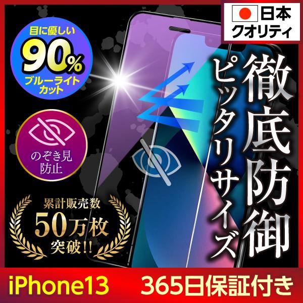 ▼iPhone OEM専用設計本製品は、 iPhoneの画面カーブにも対応した専用設計。▼ 従来品とは一線を画した “ 高品質ガラスフィルム ” 携帯ショップや家電量販店で販売される 5,000円の 高級品 と同等の強度、特殊コーティングに...