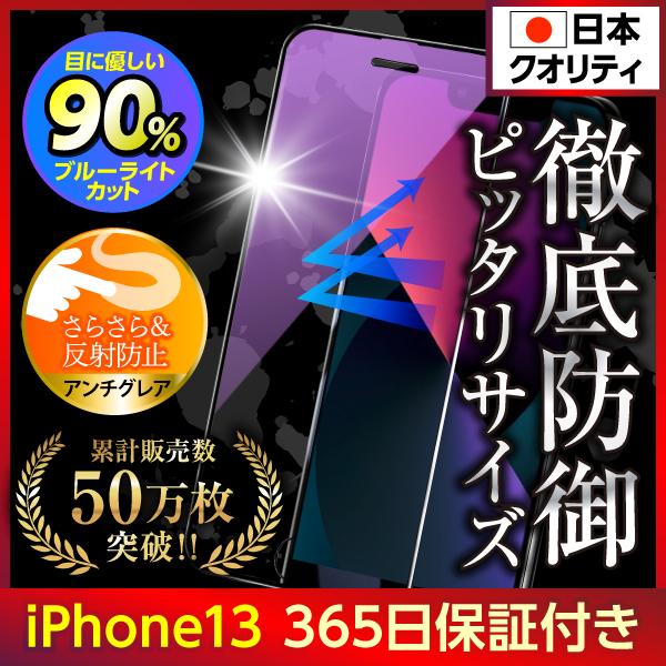 ▼iPhone OEM専用設計本製品は、 iPhoneの画面カーブにも対応した専用設計。▼ 従来品とは一線を画した “ 高品質ガラスフィルム ” 携帯ショップや家電量販店で販売される 5,000円の 高級品 と同等の強度、特殊コーティングに...