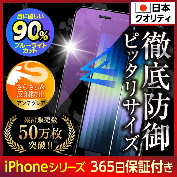 ▼iPhone OEM専用設計本製品は、 iPhoneの画面カーブにも対応した専用設計。▼ 従来品とは一線を画した “ 高品質ガラスフィルム ” 携帯ショップや家電量販店で販売される 5,000円の 高級品 と同等の強度、特殊コーティングに...