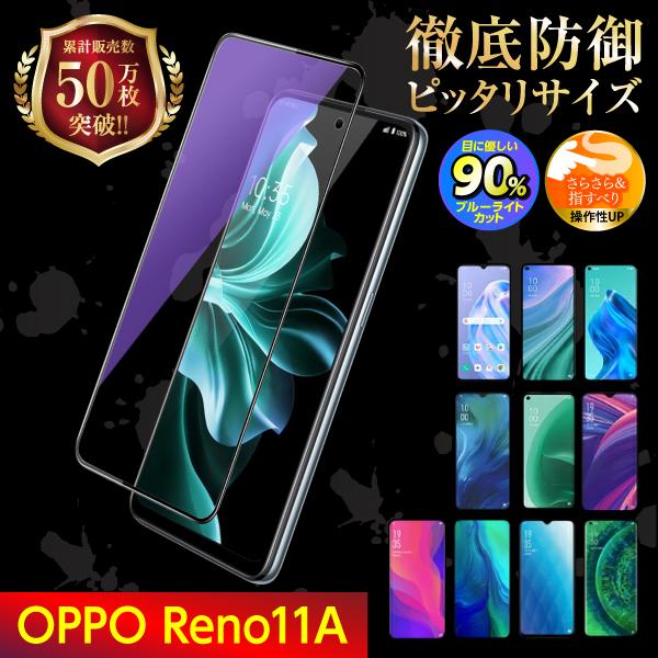 ▼OPPO OEM専用設計本製品は、OPPOの画面カーブにも対応した専用設計。▼ 従来品とは一線を画した “ 高品質ガラスフィルム ” 携帯ショップや家電量販店で販売される 5,000円の 高級品 と同等の強度、特殊コーティングによる至極の...