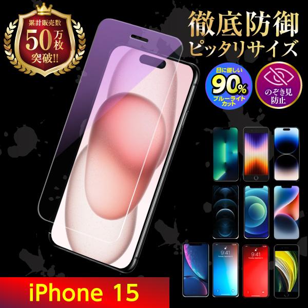 ▼iPhone OEM専用設計本製品は、 iPhoneの画面カーブにも対応した専用設計。▼ 従来品とは一線を画した “ 高品質ガラスフィルム ” 携帯ショップや家電量販店で販売される 5,000円の 高級品 と同等の強度、特殊コーティングに...