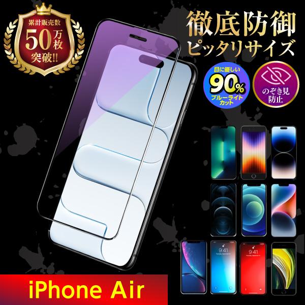 ▼iPhone OEM専用設計本製品は、 iPhoneの画面カーブにも対応した専用設計。▼ 従来品とは一線を画した “ 高品質ガラスフィルム ” 携帯ショップや家電量販店で販売される 5,000円の 高級品 と同等の強度、特殊コーティングに...