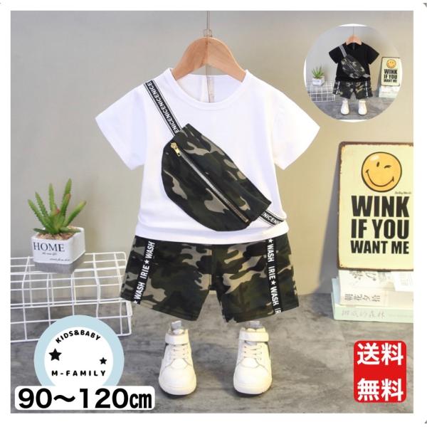 子供服 安い キッズ セットアップ キッズ 上下セット ベビー服 上下 セットアップ キッズ 男の子 女の子 Tシャツ 半袖 半ズボン 短パン 迷彩柄 カモフラージュ おしゃれ 可愛い 韓国 海外 流行り 兄弟 姉妹 お揃い コーデ 人気 ...