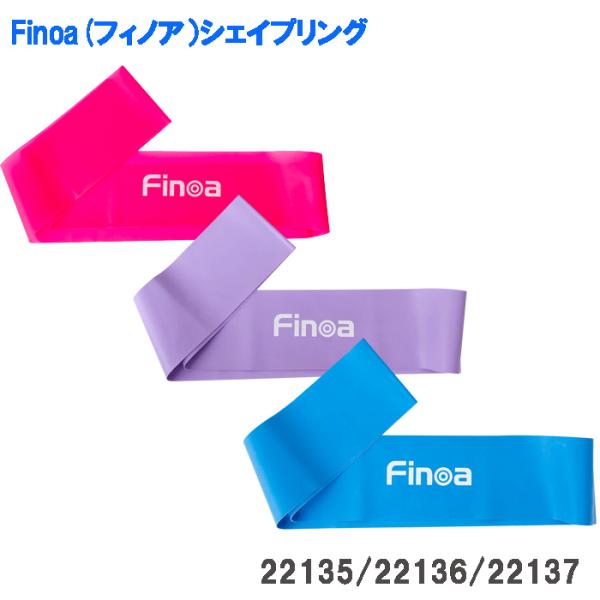 Finoa シェイプリング チューブ 90cm結び目がないので一定の張力が保てます。アスレチックトレーニングやシェイプアップなど、多様なトレーニングが可能。ラテックス（天然ゴム）の採用で耐久性は抜群。カラー（強度）　ピンク（ウーマン/弱）、...