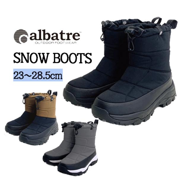 大人向けのウィンターブーツ。オーソドックスなスタイルの防寒・防水・防滑と3拍子揃ったフルサイズ展開のアウトドアブーツ。ソールは特殊な防滑ソール(Ice Brake Sole)を採用し、寒冷地やスキー場などの凍った路面での歩行も安心。アッパー...