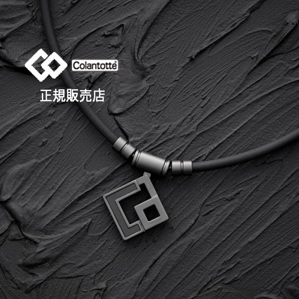 商品名：コラントッテ TAO ネックレス AURA（アウラ） マットブラック品番：ABARW医療機器認証番号：221AGBZX00065000適応サイズ：M（43cm）、L（47cm）、LL（51cm）カラー：＜ループ＞ブラック ＜トップ・...