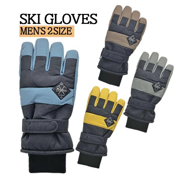 カラー豊富なメンズグローブスキー・スノーボードなど幅広い用途にご使用いただけます。【カラー】ブルー、グレー、イエロー、ブラウン※色味が写真と若干異なる場合がございます。【サイズ】メンズ M・L【素材】本体：ポリエステル100％手口部分：アク...