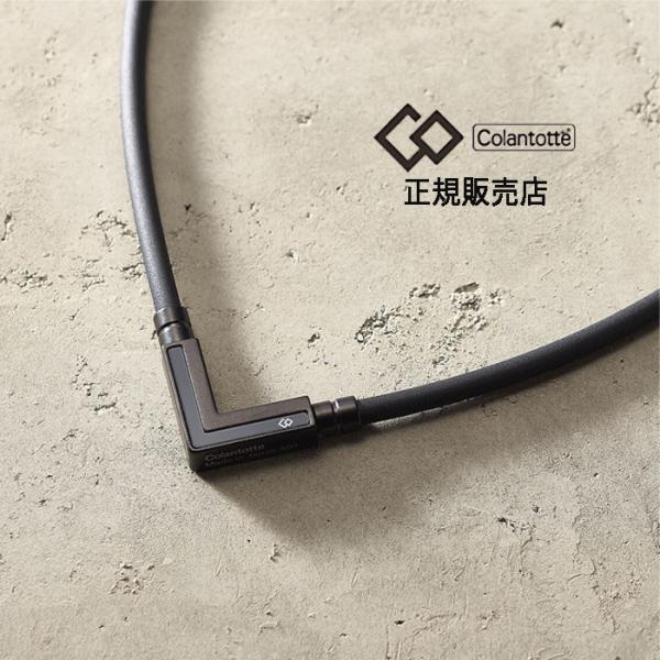 商品名：コラントッテ TAO ネックレスα VEGA NEXT（ベガネクスト）【マットブラック】品番：ABARK医療機器認証番号：226AGBZX00008A02適応サイズ：M（43cm）、L（47cm）、LL（51cm）カラー：＜ループ＞...