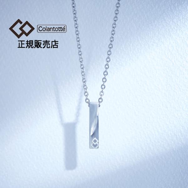 商品名：コラントッテ COAネックレス ZEST（ゼスト）品番：ABARR医療機器認証番号：304AGBZX00050000適応サイズ：フリーサイズ（47cm・51cm／サイズ調整用丸カン1個付）カラー：シルバー材質：【チェーン・ジョイント...