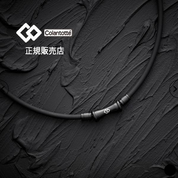 商品名：コラントッテ TAO ネックレス RAFFI（ラフィ） マットブラック品番：ABARV医療機器認証番号：221AGBZX00065000適応サイズ：M（43cm）、L（47cm）、LL（51cm）カラー：＜ループ＞ブラック ＜トップ...