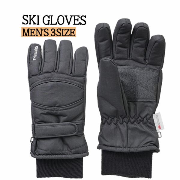 シンサレート内蔵のグローブシンサレートは薄く軽くそして暖かい高機能中綿保温素材です。通気性もよく蒸れることなく快適に着用できます。スキー・スノーボード・アウトドア・日常の防寒対策におすすめです。【カラー】ブラック※色味が写真と若干異なる場合...