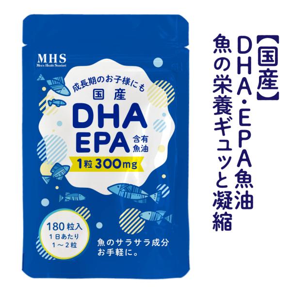 ★大特価！大容量セット★・サラサラ成分オメガ3たっぷり！純度100%DHA・EPA含有魚油！・DHA・EPA酸化遅延技術で最後の一粒まで新鮮！・余計な成分一切なし！無添加のDHA・EPA含有魚油を合計162000mgの高配合！・DHA・EP...