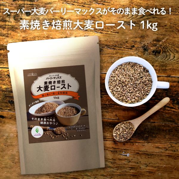 ＼LINE友達募集中／「友だち追加」で今すぐ使える100円OFFクーポンプレゼント中です！・調理不要・砂糖/油不使用の素焼き焙煎・たんぱく質&amp;食物繊維が豊富・スイーツやサラダにも