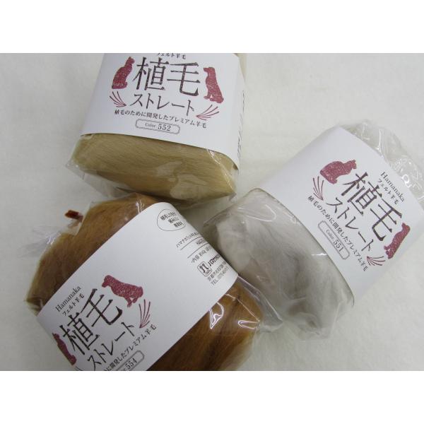 ストレートの毛並みの表現に最適な羊毛フェルトです。・適度なコシでナチュラルなボリューム感があります。・繊維が揃いやすく、きれいなストレートが表現できます。