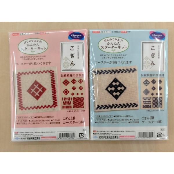 セット内容こぎん糸コングレス（布）こぎん針すべて入ったオールインワンで初めての方でも安心です。１０cm四方のコースターが１枚作れます。