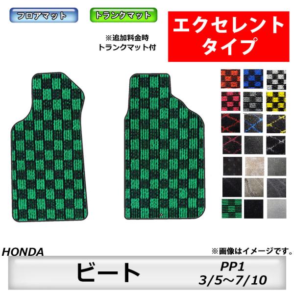 ■対応車種　ＨＯＮＤＡ　ホンダ　ビート　ＰＰ1　H3/5〜H7/10　バージョンＺ、Ｃ、Ｆ等全てのグレードに対応しております。※フロアマット構成は商品画像の型図をご覧ください原反の製造から国内自社製なので高品質で低価格、裏面スパイクのエンボ...
