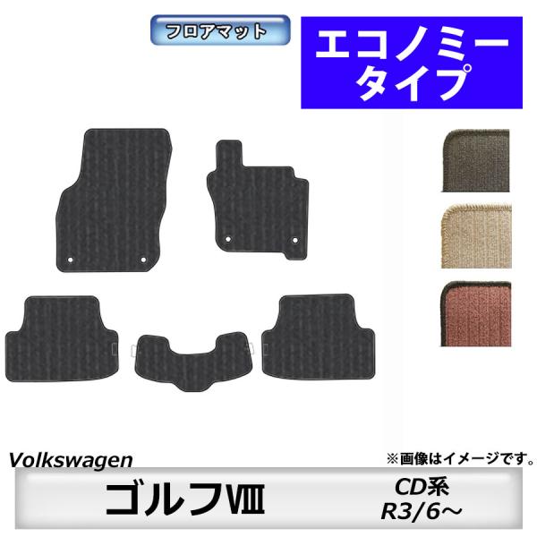 ■対応車種　Volkswagen　フォルクスワーゲン　ゴルフ8　CD系　R3/6〜　eTSIアクティブ、TDIスタイル等　全てのグレードに対応しております。※フロアマット構成は商品画像の型図をご覧ください原反の製造から国内自社製なので高品質...