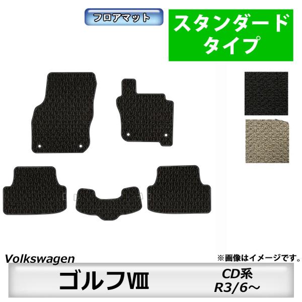 ■対応車種　Volkswagen　フォルクスワーゲン　ゴルフ8　CD系　R3/6〜　eTSIアクティブ、TDIスタイル等　全てのグレードに対応しております。※フロアマット構成は商品画像の型図をご覧ください原反の製造から国内自社製なので高品質...