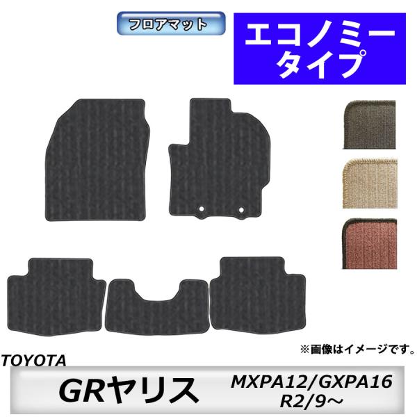 ■対応車種　ＴＯＹＯＴＡ　トヨタ　GRヤリス　Gryaris　MXPA12/GXPA16　R2/9〜　RS、RC、RZ等　全てのグレードに対応しております。※フロアマット構成は商品画像の型図をご覧ください原反の製造から国内自社製なので高品質...