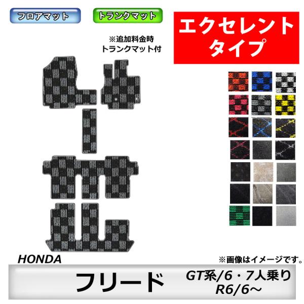 ■対応車種　ＨＯＮＤＡ　ホンダ　フリード/フリードハイブリッド　ＧＴ系　R6/6〜　６・７人乗り　CROOSTAR,AIR等全てのグレードに対応しております。※フロアマット構成は商品画像の型図をご覧ください原反の製造から国内自社製なので高品...