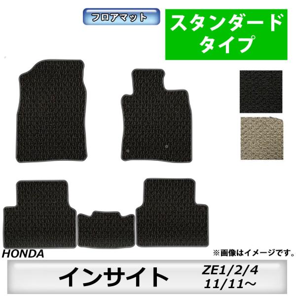 ■対応車種　ＨＯＮＤＡ　ホンダ　インサイト　ＩＮＳＩＧＨＴ　ＺＥ1/2/4　H11/11〜R4/12　Ｇ，Ｌ、ＬＳ等　全てのグレードに対応しております。※フロアマット構成は商品画像の型図をご覧ください原反の製造から国内自社製なので高品質で低...