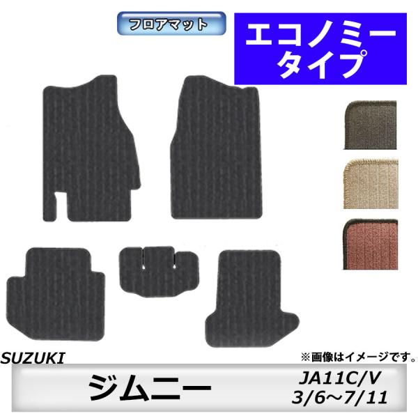 ■対応車種　ＳＵＺＵＫＩ　スズキ　ジムニー　JA11C/V　H3/6〜H7/11　ＸＧ，ＸＬ，ＸＣ等　全てのグレードに対応しております。※フロアマット構成は商品画像の型図をご覧ください原反の製造から国内自社製なので高品質で低価格、裏面スパイ...