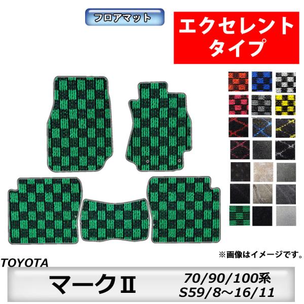 ■対応車種　ＴＯＹＯＴＡ　トヨタ　マークII　ＭＡＲＫ2　70/90/100系　Ｓ59/8〜H16/11　iR-V、GL等全てのグレードに対応しております。※フロアマット構成は商品画像の型図をご覧ください原反の製造から国内自社製なので高品質...
