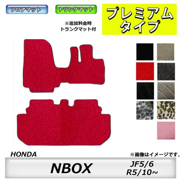 ■対応車種　ＨＯＮＤＡ　ホンダ　ＮＢＯＸ/ＮＢＯＸカスタム　JF5/6　R5/10〜　　　ベースグレード等　全てのグレードに対応しております。※フロアマット構成は商品画像の型図をご覧ください原反の製造から国内自社製なので高品質で低価格、裏面...