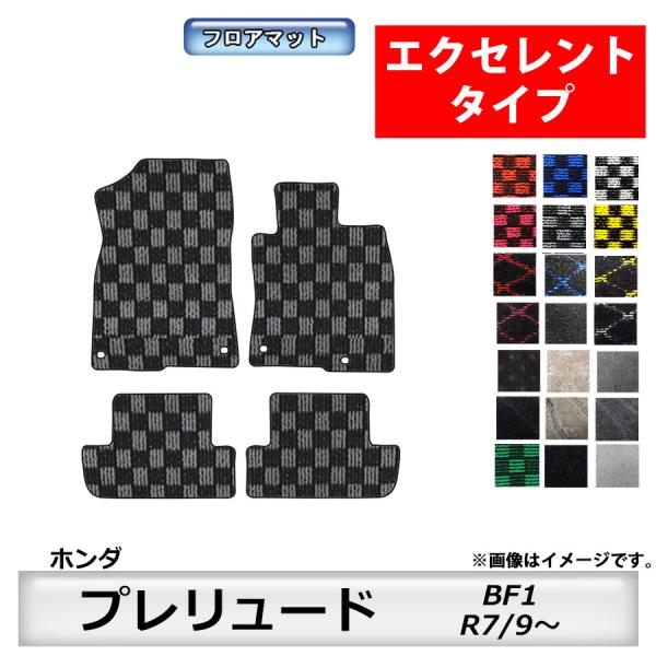 ■対応車種　ＨＯＮＤＡ　ホンダ　プレリュード　BF1　Ｒ7/9〜　ベースグレード等　全てのグレードに対応しております。※フロアマット構成は商品画像の型図をご覧ください原反の製造から国内自社製なので高品質で低価格、裏面スパイクのエンボス成形に...