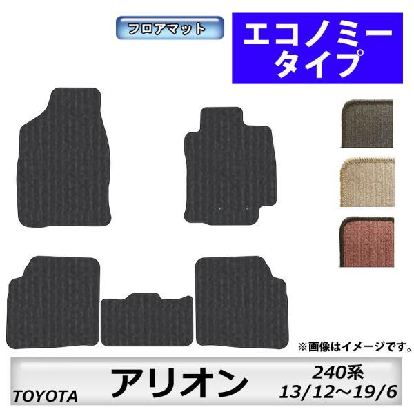 ■対応車種　 ＴＯＹＯＴＡ　トヨタ　 アリオン　ＡＬＬＩＯＮ　240系　H13/12〜H19/6     Ａ18、Ａ20、Ａ15等　全てのグレードに対応しております。※フロアマット構成は商品画像の型図をご覧ください原反の製造から国内自社製な...