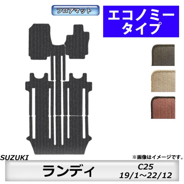 ■対応車種　ＳＵＺＵＫＩ　スズキ　ランディ　C25　H19/1〜H22/12　2.0Ｓ、2.0Ｘ、2.0Ｇ等　全てのグレードに対応しております。※フロアマット構成は商品画像の型図をご覧ください原反の製造から国内自社製なので高品質で低価格、裏...