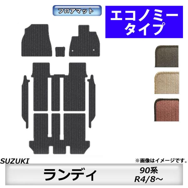 ■対応車種　ＳＵＺＵＫＩ　スズキ　ランディ　90系　R4/8〜　G、ハイブリッドG等　全てのグレードに対応しております。※フロアマット構成は商品画像の型図をご覧ください原反の製造から国内自社製なので高品質で低価格、裏面スパイクのエンボス成形...